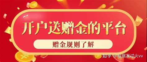 万洲金业贵金属投资开户有佣金吗？新手投资者是不是免费开户 知乎