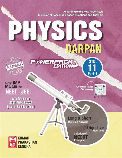 Std 11 Physics Darpan Part I English Medium Kumar Prakashan Kendra