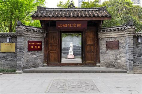 江姐纪念馆 四川大学宣传部
