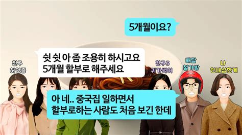 깡냉이톡썰 부모님이 부동산 부자라며 청담동 32평 아파트에 산다는 친구만나면 돈 한번 쓰지도 않으면서 서민체험 한다길래이삿날 지갑 탈탈 털어버리고 실체 까발리며 개박살