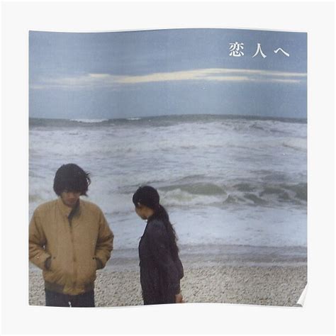 Lamp For Lovers 恋人へ 2004 Poster For Sale By Yatta Iru Redbubble