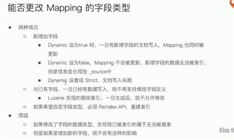 Elasticsearch Dynamicmapping和常见字段类型 Csdn博客