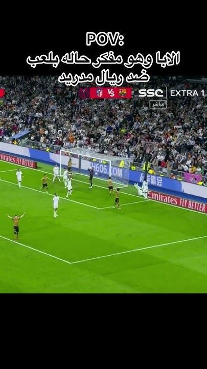 الابا رجل المباراة Youtube