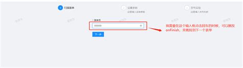 🧐[问题] 使用stepsform分布表单时，表单内容是proformtext输入框，在输入框点击回车的时候，怎么触发当前表单的onfinish，来跳转到下一个表单？ · Issue