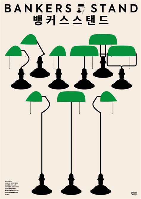 뱅커스 스탠드 포스터 포스터 디자인 포스터 스타일 포스터