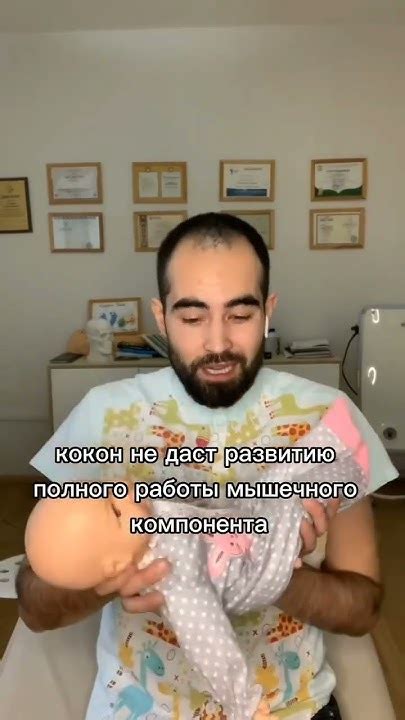 КОКОН для новорожденного вредно или нет Можно ли держать малыша в коконе Youtube