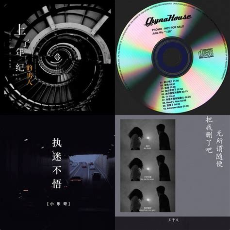 上了年紀的男人 菸酒嗓 Playlist By Alex Hou Weiyah Spotify
