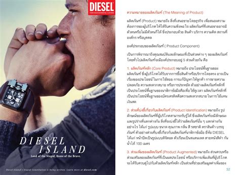 หน่วยที่ 1 ความรู้พื้นฐานเกี่ยวกับการตลาด ศุภานัน กังคะพิลาศ หน้า