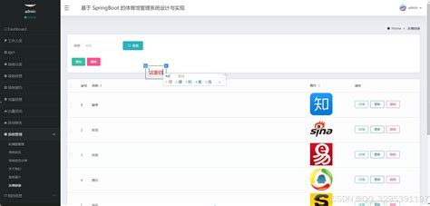 基于springbootvue的体育馆管理系统设计与实现源码lw部署文档讲解等场馆后端管理 Csdn博客