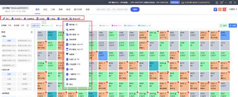房态管理 Pms房态模块改版功能操作指引 《pms系统使用手册》 极客文档