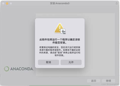 最新最全anaconda安装教程annocada Csdn博客