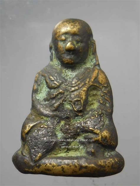 รูปหล่อโบราณ หลวงพ่อเงิน บางคลาน พิมพ์ขี้ตา เบ้าแตก 3 ชาย มหาหงษ์ พระเครื่อง