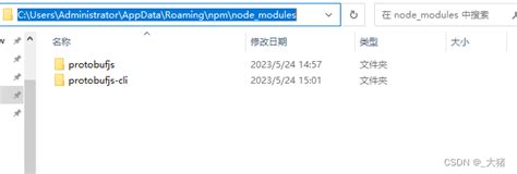 Protobuf全局环境搭建npm Pbjs Csdn博客