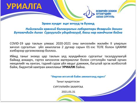 Өсвөрийн Өсвөрийн Зохион Бүтээгчдийн Ахлах Сургууль