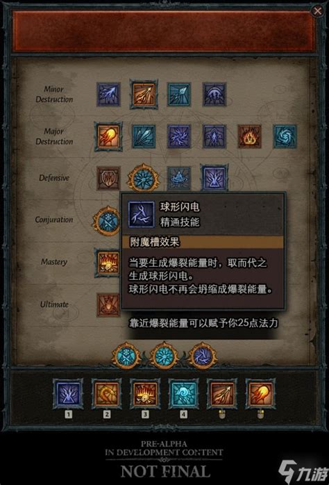 《暗黑破坏神4》法师附魔系统是什么 法师附魔系统介绍暗黑破坏神4手游九游手机游戏