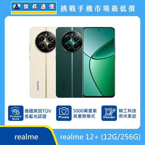 Oppo Reno12 Pro 12g512g Vs Realme 13 Pro 12g256g Vs Realme 13