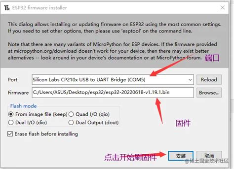 使用esp32micropythonmicrodot搭建webwebsocket服务器（超详细）第一部分 掘金