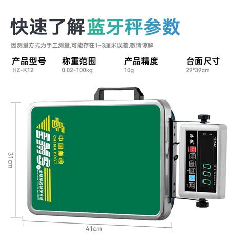 邮政小包专用蓝牙秤蓝牙电子秤快递专用EMS快递称称重扫描E邮宝 虎窝淘