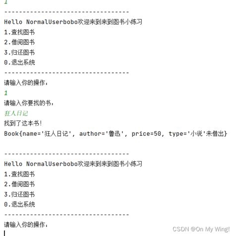 【java】练手图书管理系统详解图书管理系统java继承和多态 Csdn博客