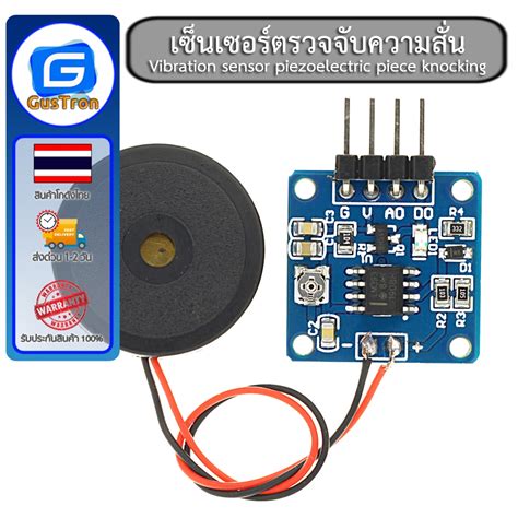 เซ็นเซอร์ตรวจจับความสั่น Vibration Sensor Piezoelectric Piece Knocking