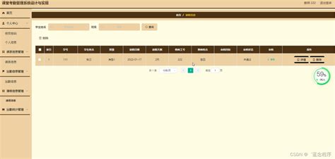 Javaphpnodejspython课堂考勤管理系统设计与实现【2024年毕设】 Csdn博客