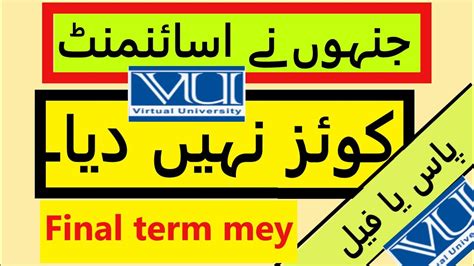 Vu Quiz Assignment Gdb⚠️not Attempted⚠️final May Pass Ya Fail