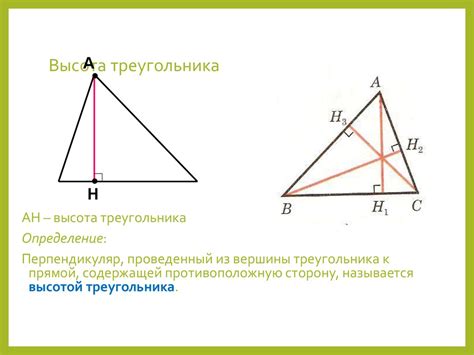 Медианы биссектрисы и высоты треугольника Тест 7 класс презентация онлайн