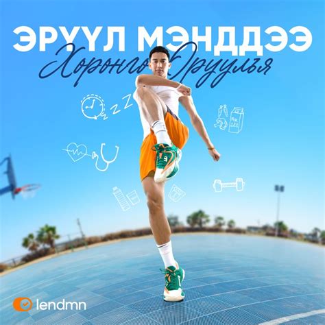 Lendmn On Linkedin эрүүлмэнддээхөрөнгөоруулъя Lendmn хамтдааасаая