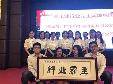 公司新闻 新闻中心 广州市华缝机电有限公司