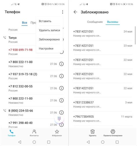 Как на Android запретить звонки с неизвестных номеров