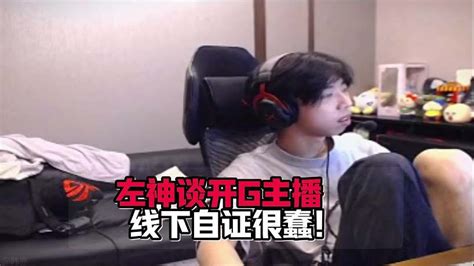 左神 搜索 专找直播 虎牙直播