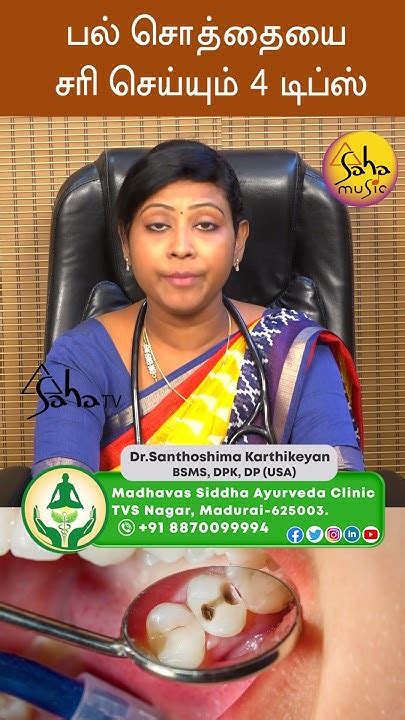 natural curing toothache dr k santhoshima bsms dpk dp usa youtube