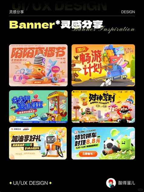 ：运营banner设计｜3招让你的点击率翻倍！ 1 酸得溜儿 来自小红书网页版 花瓣网