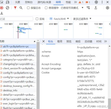 谷歌浏览器chrome如何获取夸克网盘cookies夸克cookie在哪里查看 Csdn博客