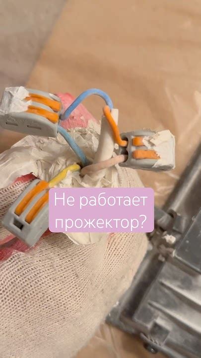 Как сделать прожектор чтобы работал Youtube