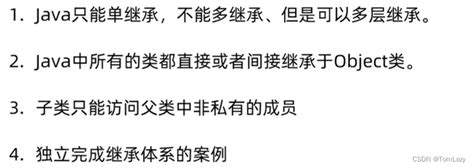 【java基础】016 面向对象进阶一（静态、继承、多态）java中静态方法参数类型可变的多态变量 Csdn博客
