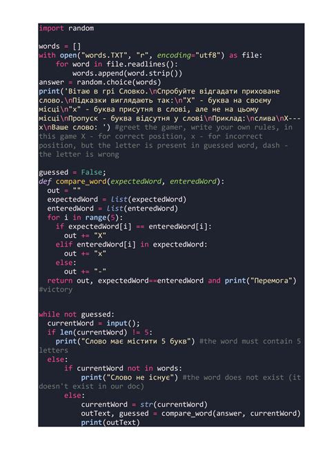 Solution Game Wordle Ukrainian Python Code Easy Studypool