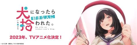 生而为狗 我很幸福动画化决定 哔哩哔哩