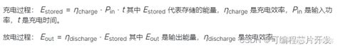 基于蓄电池和飞轮混合储能系统的simulink建模与仿真 阿里云开发者社区
