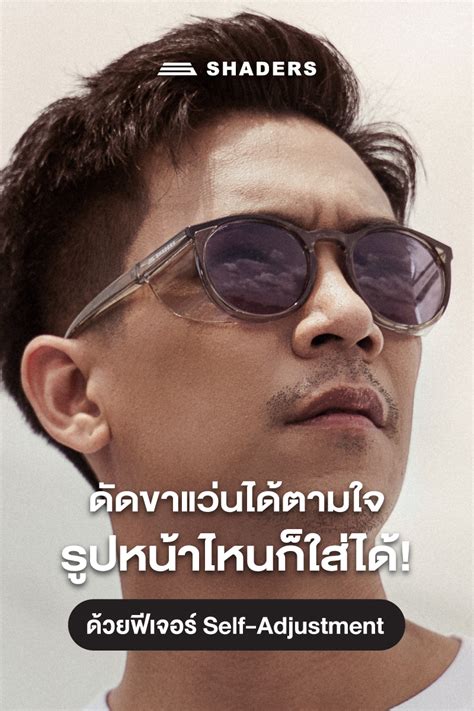 Shaders รูปหน้าไหนก็ใส่ได้ ด้วยฟีเจอร์ Self Adjustment