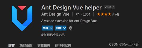Vscode中使用插件快速补全element Ui标签、ant Design标签。vscode Elementui开发补全插件 Csdn博客