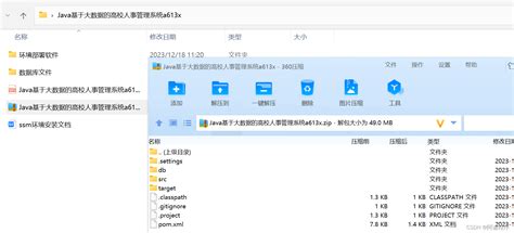 Java基于大数据的高校人事管理系统源码mysql文档高校人员信息管理系统java源码 Csdn博客 Java基于大数据的高校人事管理系统源码mysql文档高校人员信息管理系统java源码 Csdn博客