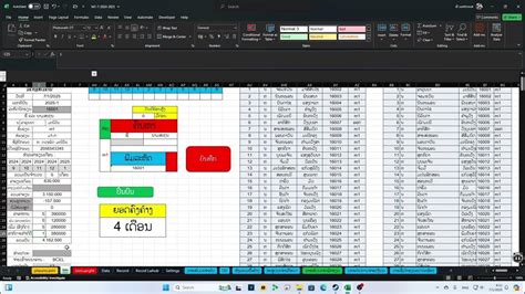 ລະບົບການອອກບີນ ແລະ ໃບຮຽກເກັບເງີນໂຮງຮຽນ ເອກະຊົນ ອະນຸບານ ປະຖົມ ມັດທະຍົມ Youtube