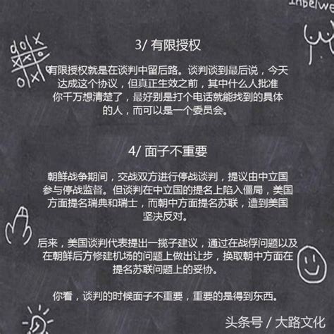 商業談判中的有那些套路和技巧？商務人必備寶典！ 每日頭條