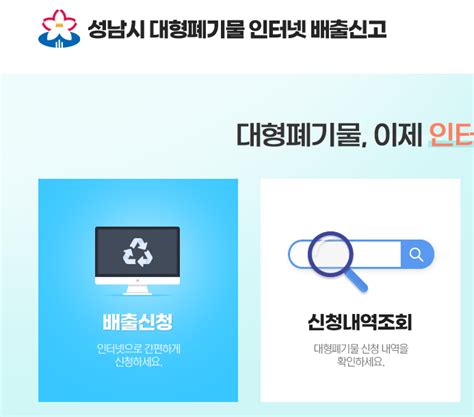판교동 운중동 대형 쓰레기 버리기 의자 서랍장 책상 등 가구 버리는 방법 인터넷으로 간편하고 빠르게 신청 가능해요