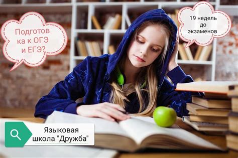 Языковая школа Дружба Иностранные языки Репетиторы Home