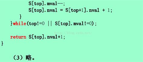 栈和队列 第3章 《数据结构习题集》答案解析 严蔚敏吴伟民版while Stackemptys Pops D If