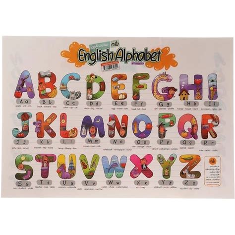 خرید و قیمت پوستر الفبای انگلیسی سایز A3 انتشارات کتاب نارنجی ترب