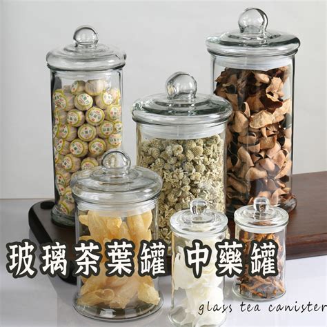 【玻璃茶葉罐】玻璃瓶 玻璃罐 玻璃密封罐 罐子 瓶瓶罐罐 玻璃罐子 醃製玻璃罐 茶葉罐 中藥罐 萬用罐 儲物罐 蝦皮購物