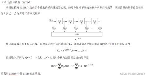 Matlab数字信号处理综合实验题目matlab 信号中包含卫星个数 Csdn博客